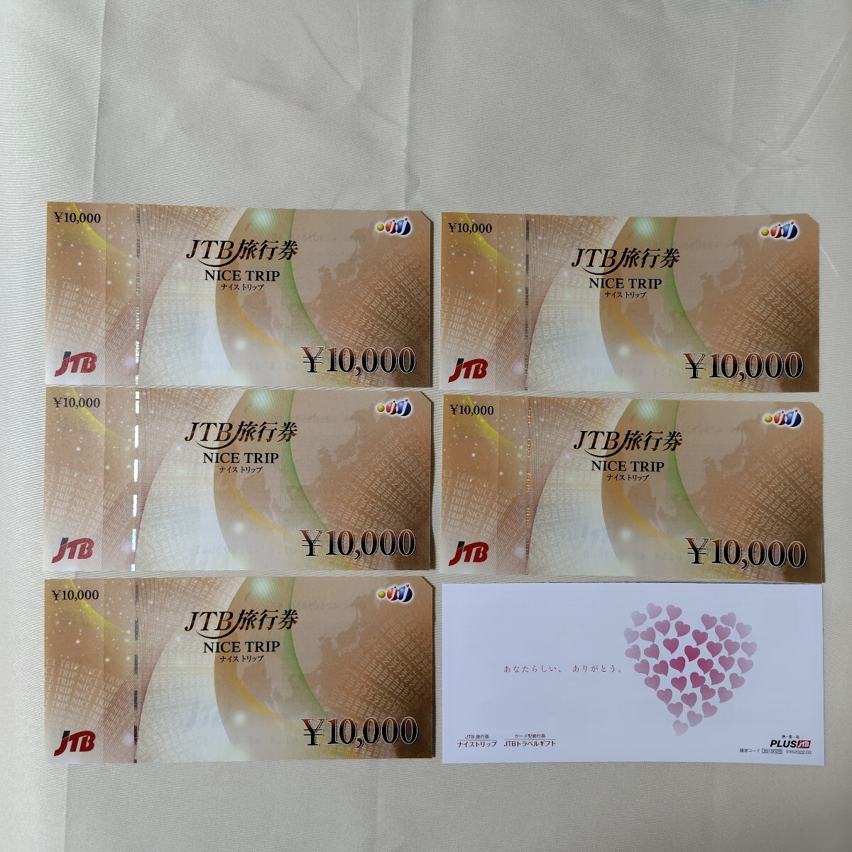 Yahoo!オークション - JTB旅行券 ナイストリップ50000円分 （1万円5枚...