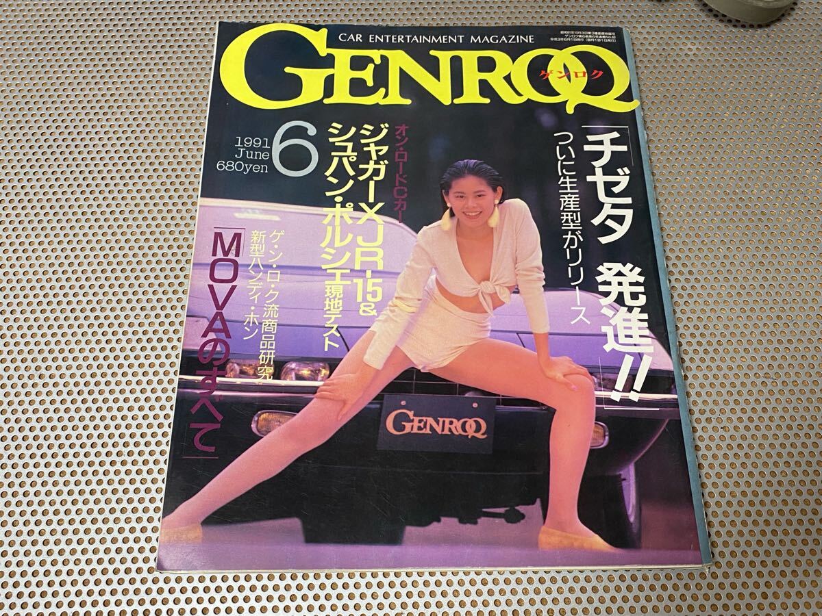 GENROQ ゲンロク 1991年 6月号 No.60 チゼタ-V16T ジャガーXJR-15 シュパン・ポルシェ 962CR 他 送料￥230円 :: Yahoo!Auction ...