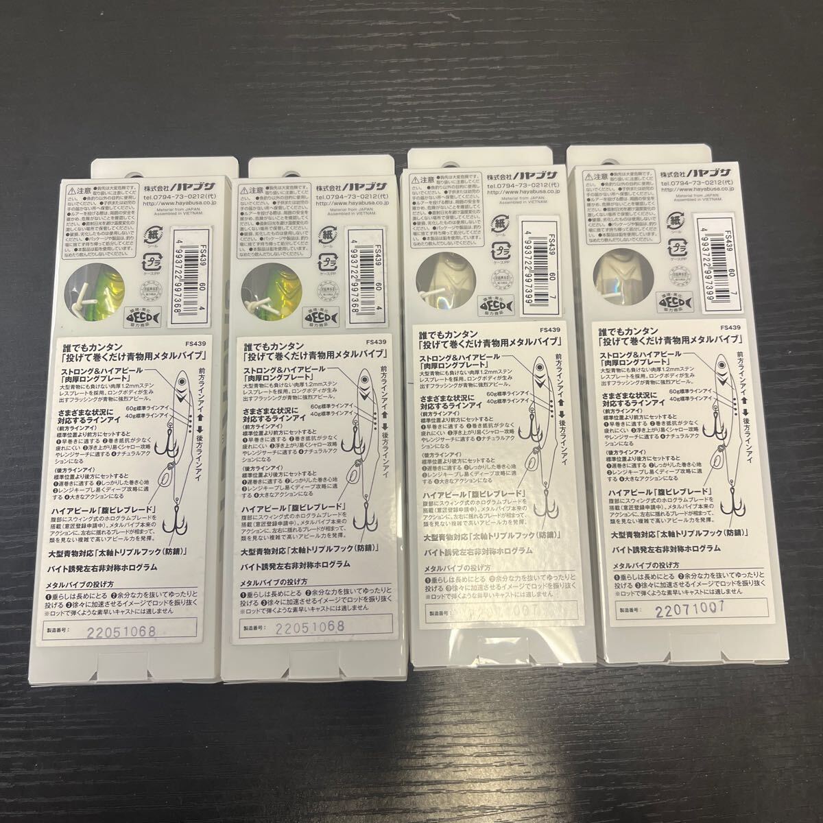 Yahoo!オークション - ジャックアイマキマキバイブ FS439 60g No7 シル...