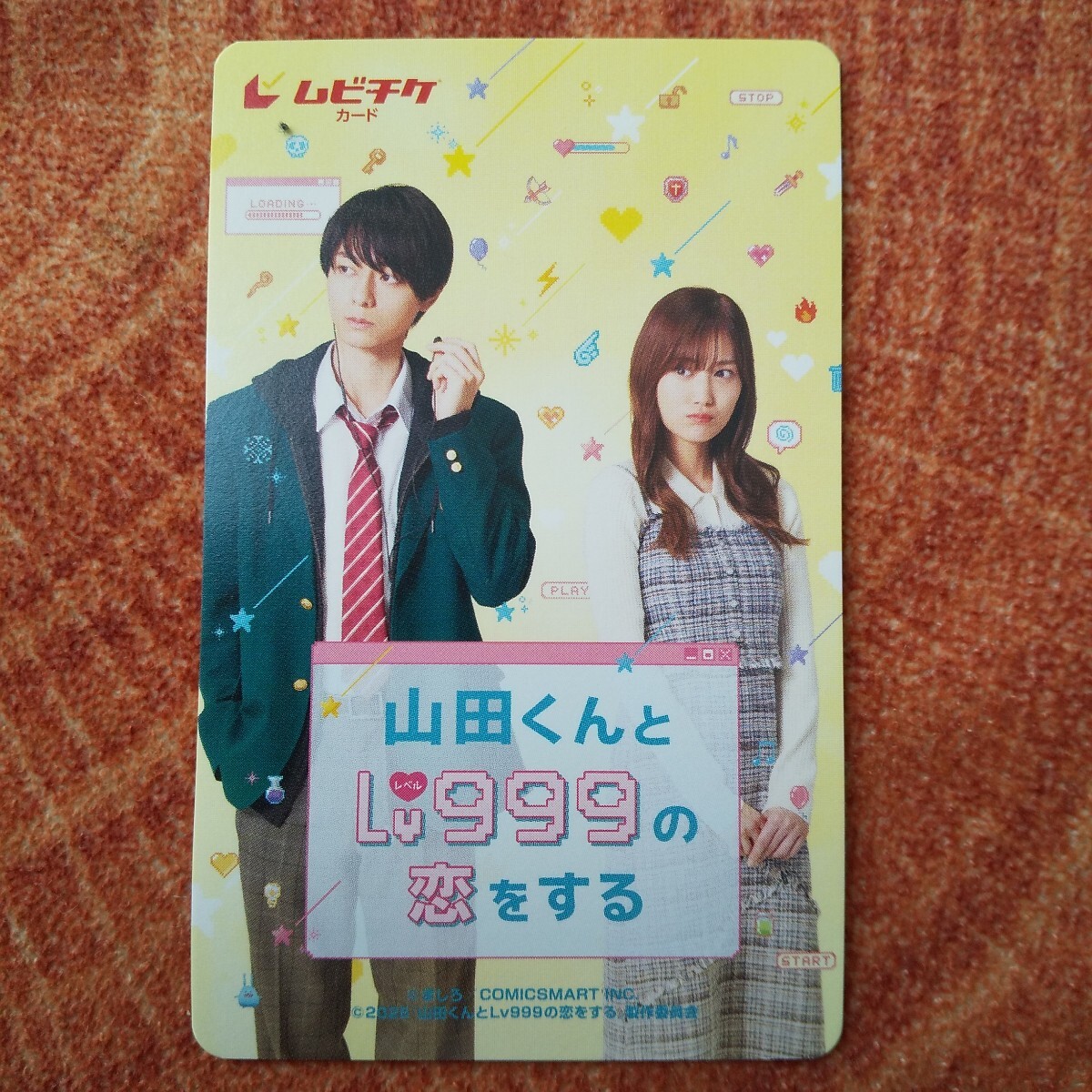 Yahoo!オークション - 鑑賞不可 山田くんとLv999の恋をする 映画 使用...
