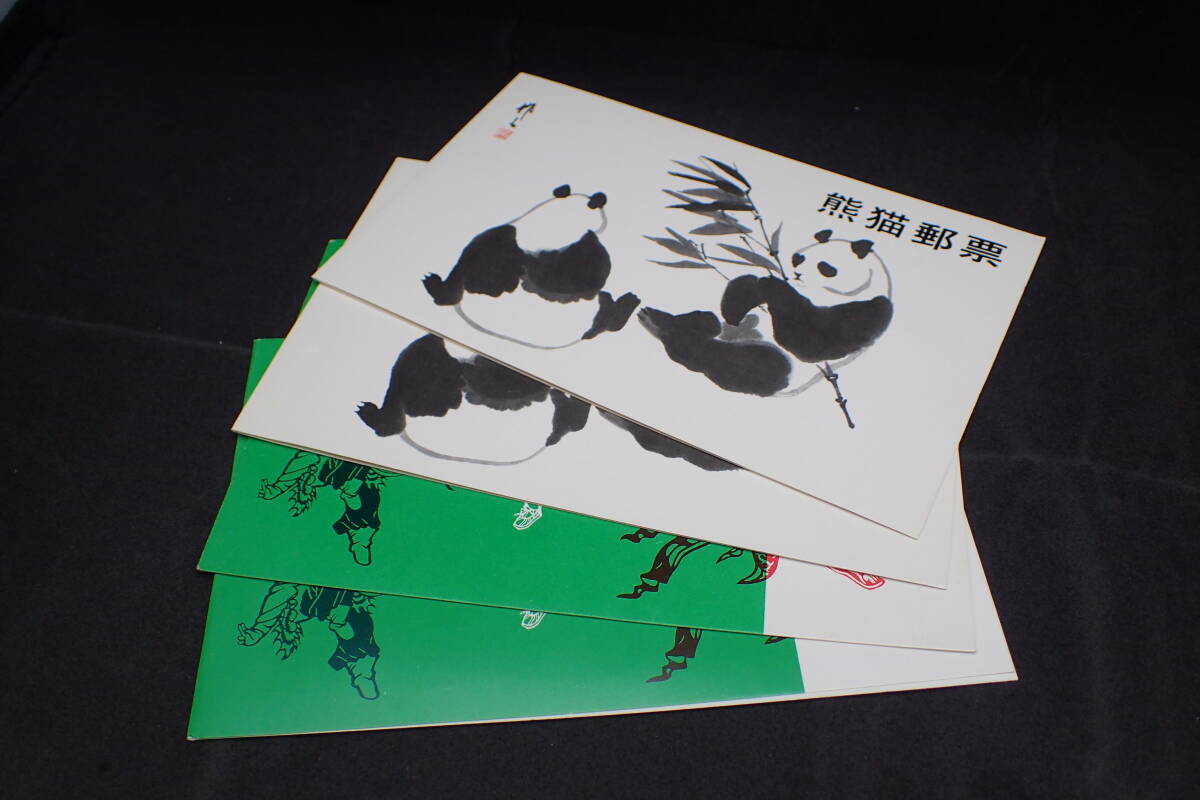 Yahoo!オークション - 希少 中国切手 革14 T43 各2セット 未使用 タト...