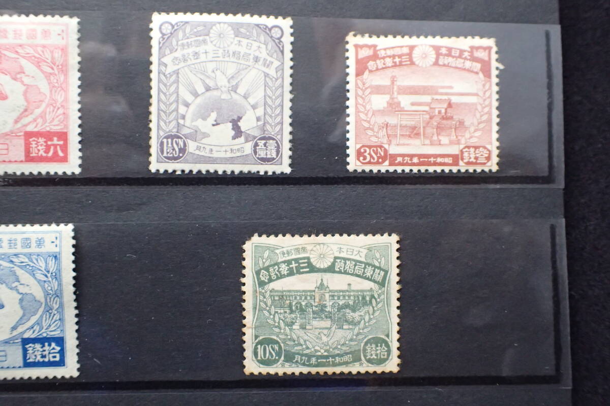 Yahoo!オークション - 希少 日本切手 郵便創始50年 UPU加入50年 平和 ...