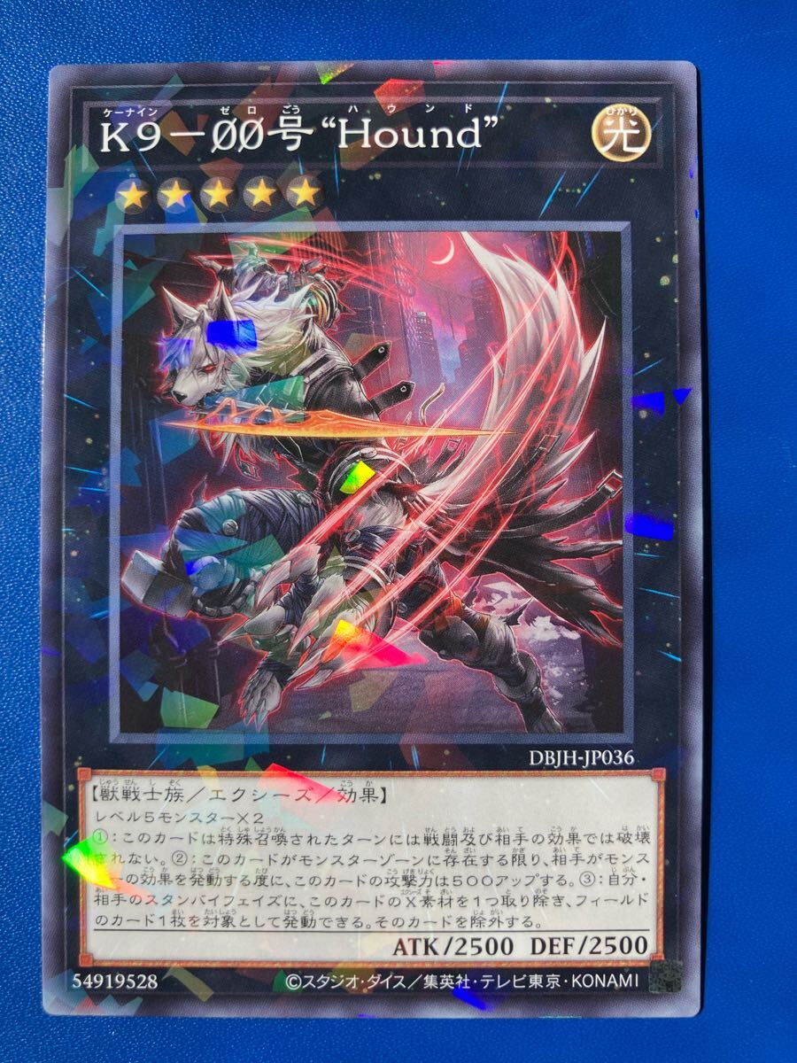 Yahoo!オークション - 【即日発送 同梱可 在庫2】遊戯王 K9 00号 Hound...