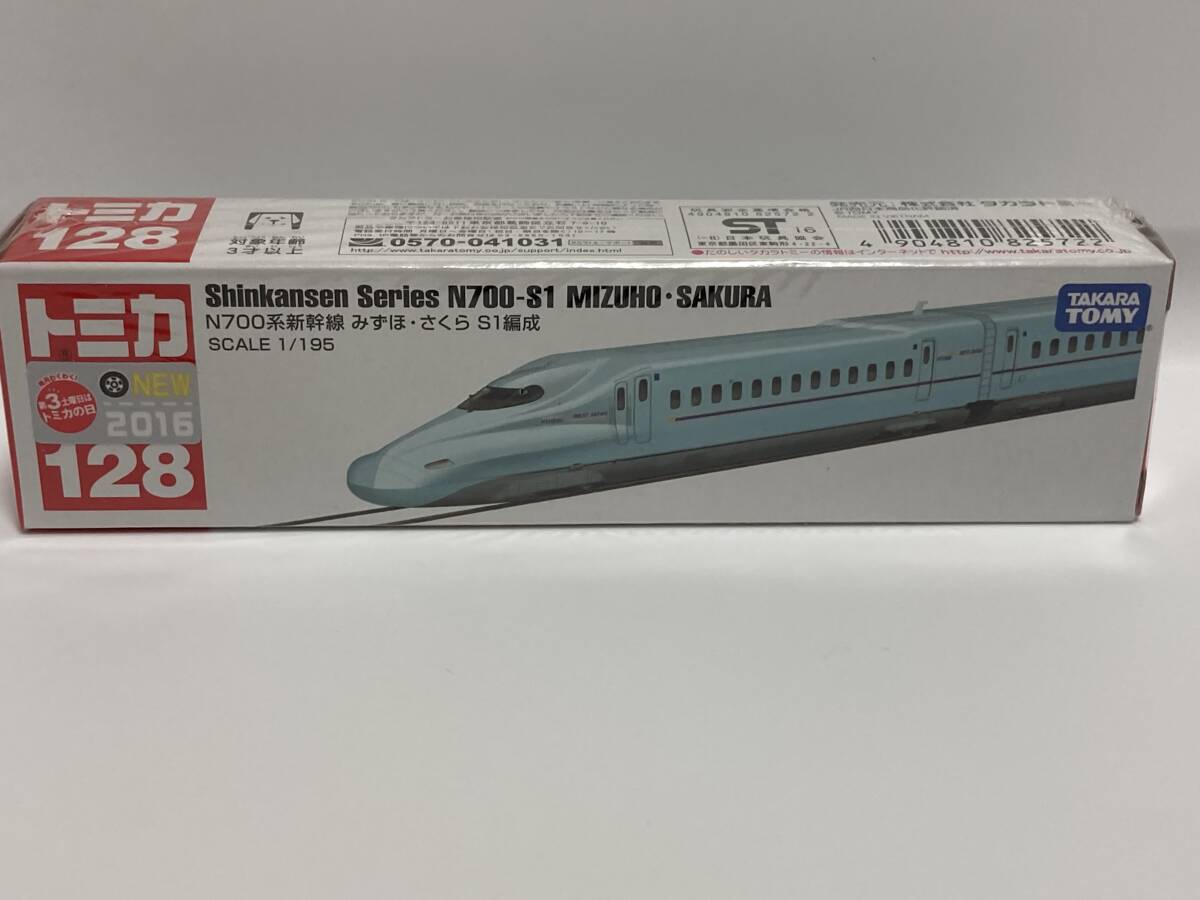 Yahoo!オークション - トミカ 赤箱 ロングトミカ 128 N700系 新幹線 み...