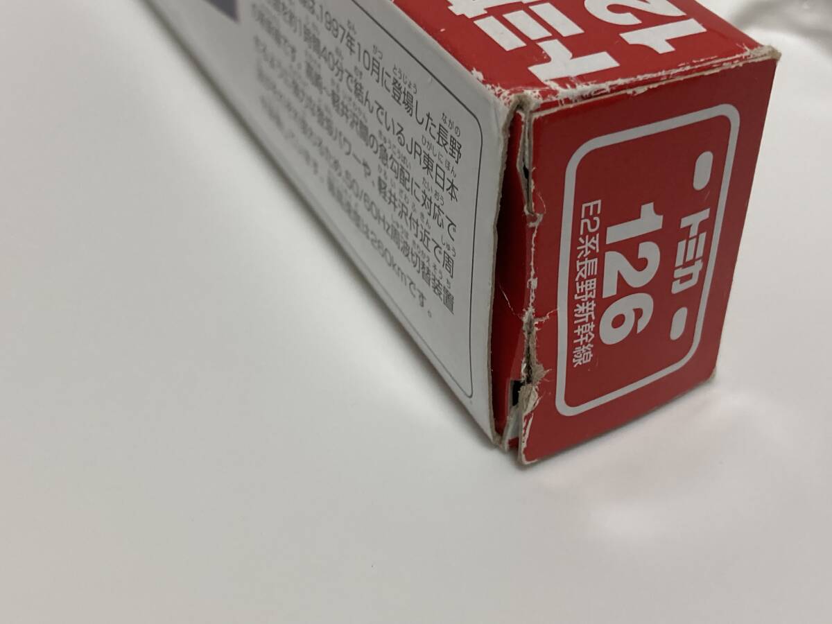 Yahoo!オークション - トミカ ロングトミカ 赤箱 126 E2系 長野 新幹線