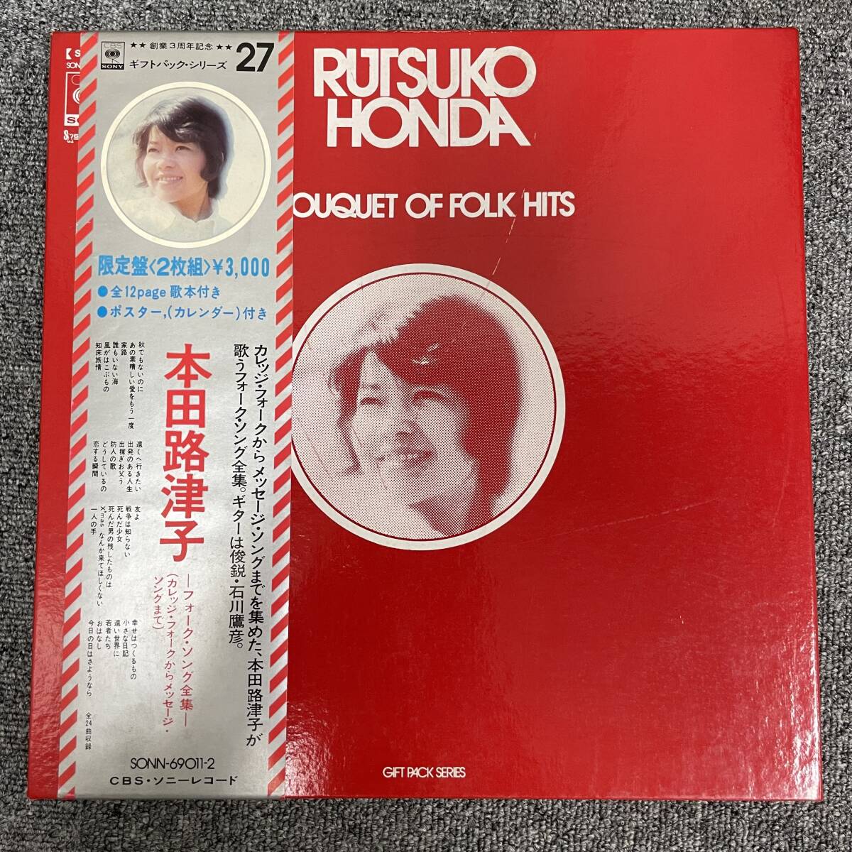 Yahoo!オークション - 大型1972年カレンダー付/LP/BOX/帯付12LP 本田路...