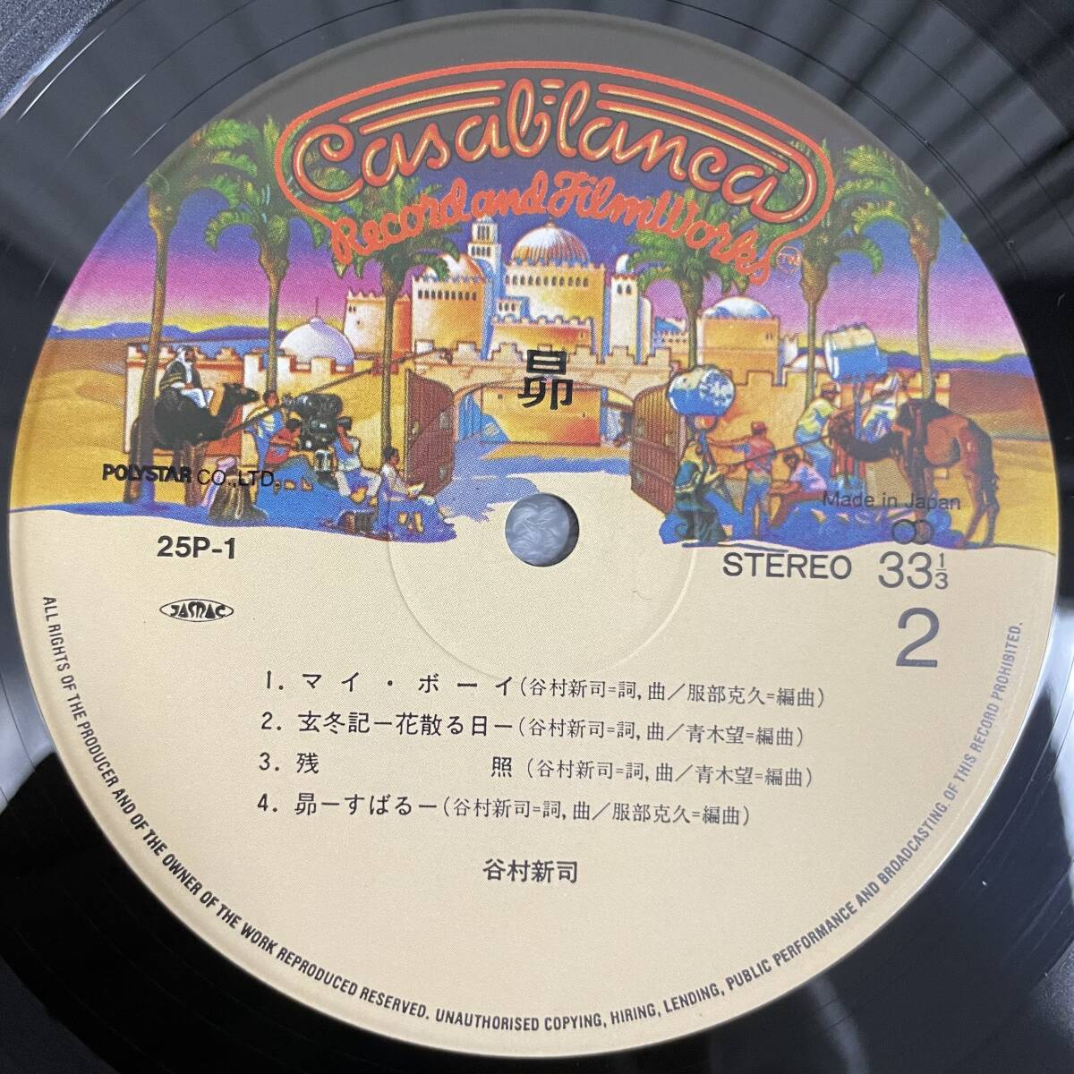 Yahoo!オークション - LP/谷村新司(アリス)「昴-すばる-（1980年 25P-1...