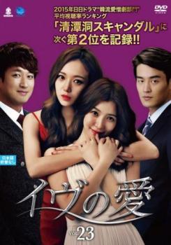 Yahoo!オークション - ケース無 bs イヴの愛 23(第67話～第69話)【字幕...