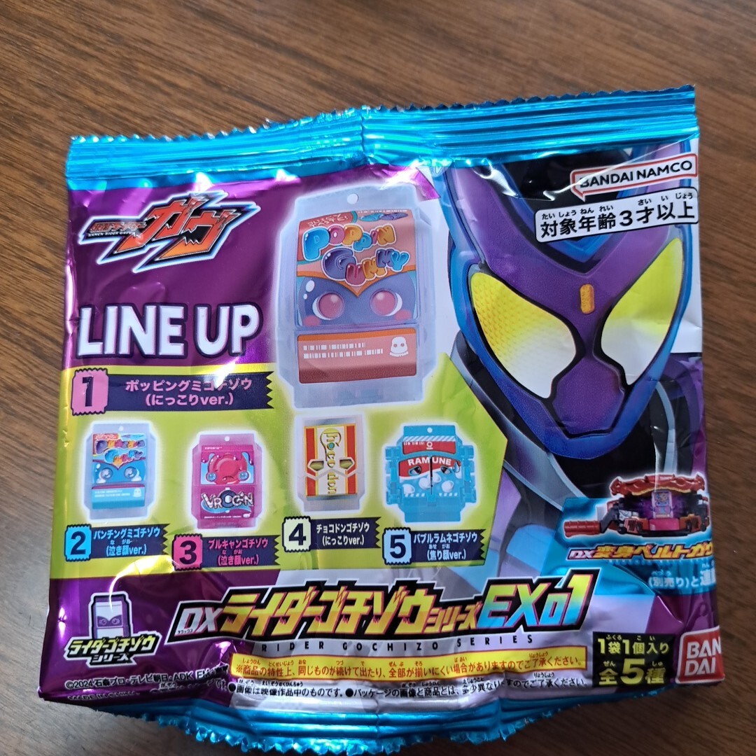 Yahoo!オークション - 仮面ライダーガヴ DXライダーゴチゾウシリーズEX...