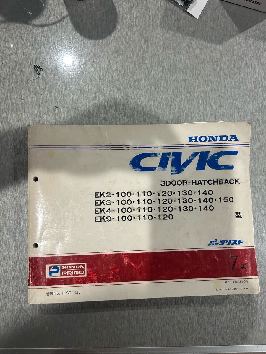 Yahoo!オークション - EK9 EK系 パーツカタログ