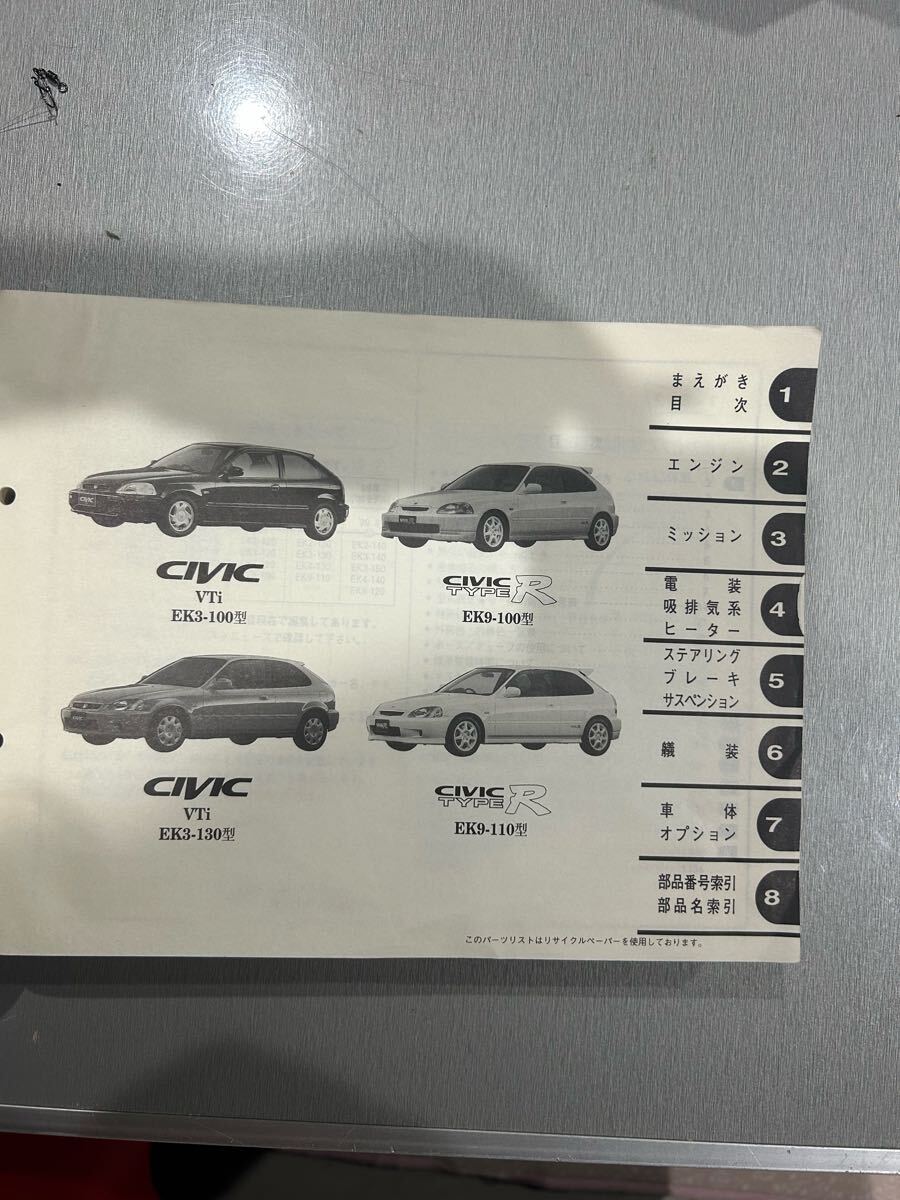 Yahoo!オークション - EK9 EK系 パーツカタログ