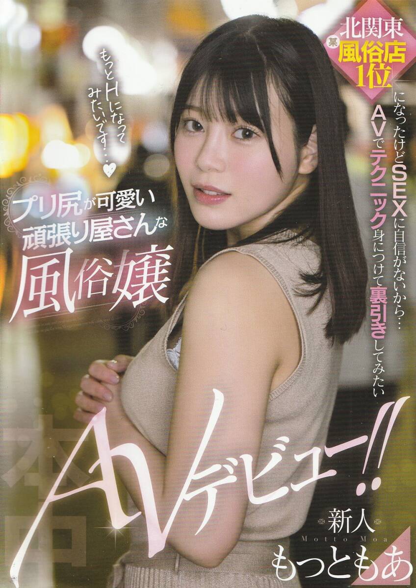 Yahoo!オークション - 本中 新人 北関東某風俗店1位プリ尻が可愛い頑...