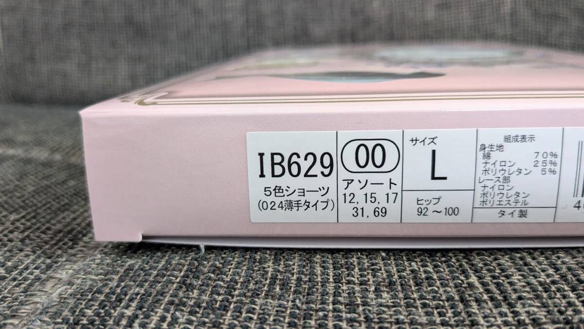 Yahoo!オークション - シャルレ 5daysショーツ Lサイズ IB629 5色 IB02...