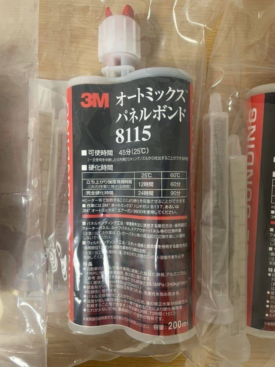 Yahoo!オークション - 3M 8115 パネルボンド（ミキシングノズル2本...