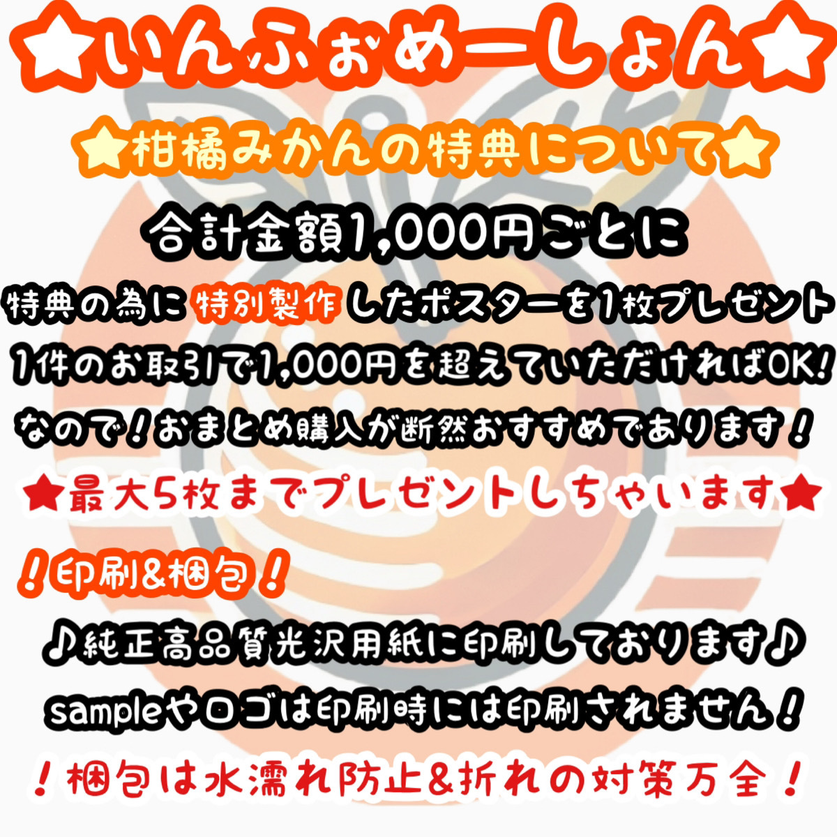 Yahoo!オークション - [1-0865] 天使みかげ ミカゲ A4 ポスター 最高画...