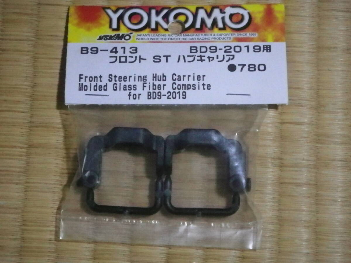 Yahoo!オークション - 送料込み ヨコモ (B9-413) BD9 BD10 フロント ...