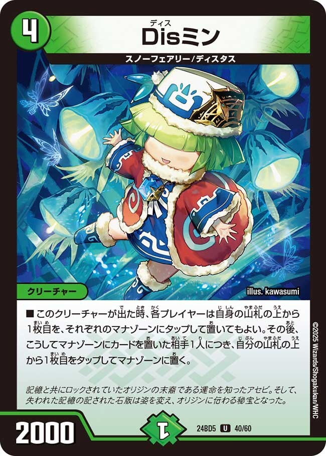 Yahoo!オークション - Disミン(DM24BD5 40/60)〔U〕【自然】〈アセビと...