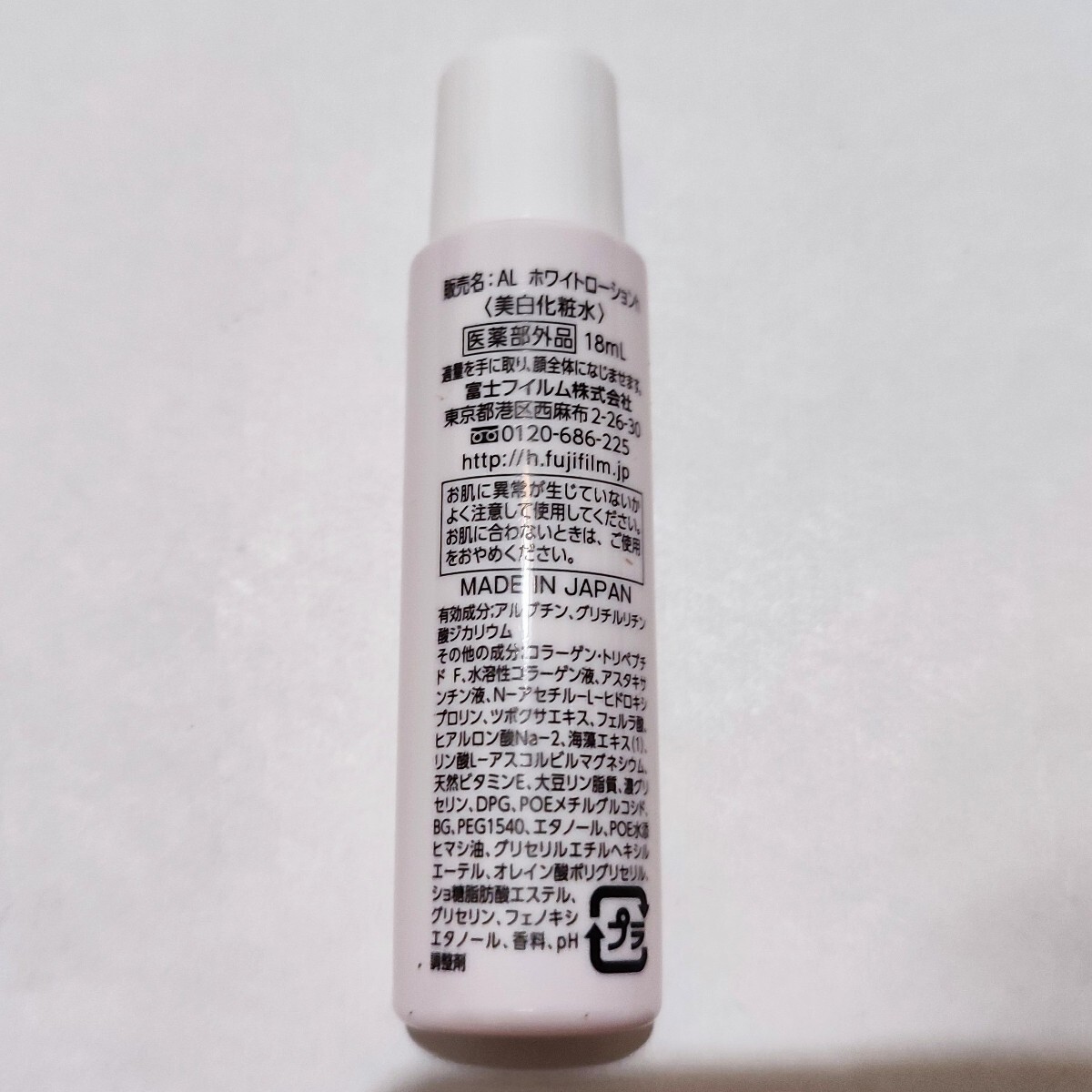 Yahoo!オークション - アスタリフト ホワイト ブライトローション 18mL...