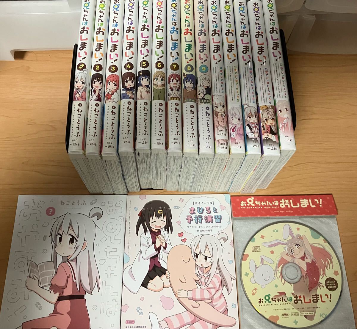 Yahoo!オークション - 全巻初版 帯付き お兄ちゃんはおしまい 1~9巻＋...