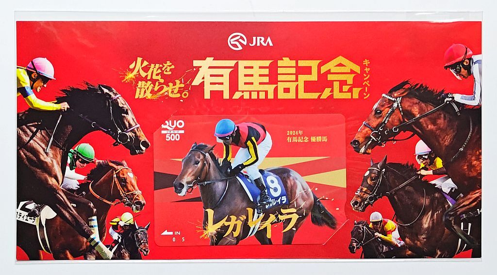Yahoo!オークション - JRA 2024有馬記念キャンペーン C賞 オリジナルク...