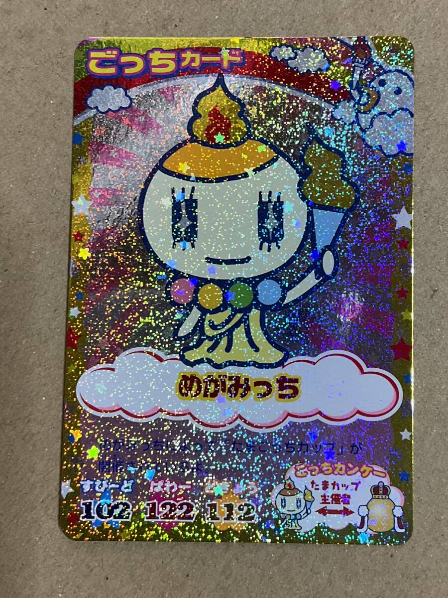 たまごっち☆めがみっち☆ごっちカード☆G-051☆たまごっち たまごっち☆めがみっち☆ごっちカード☆G-051☆たまごっち