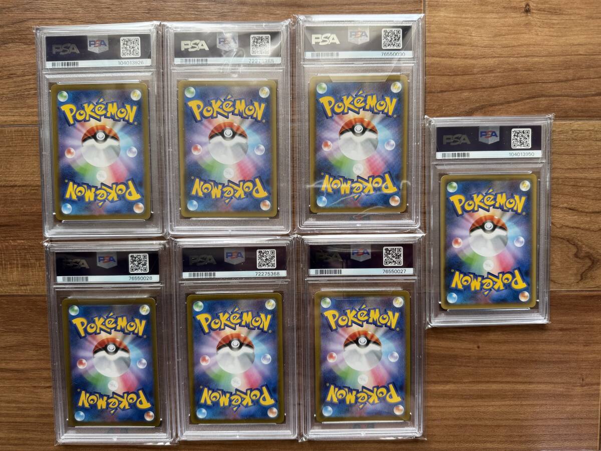 Yahoo!オークション - PSA8 - PSA9 / ポケモンカードゲーム まとめ売り...