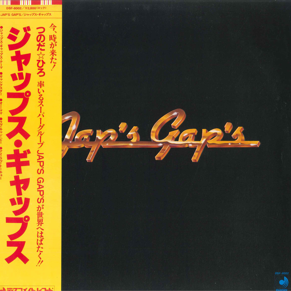 Yahoo!オークション - LP Japs Gaps （つのだひろ） Japs Gaps DSF8002...