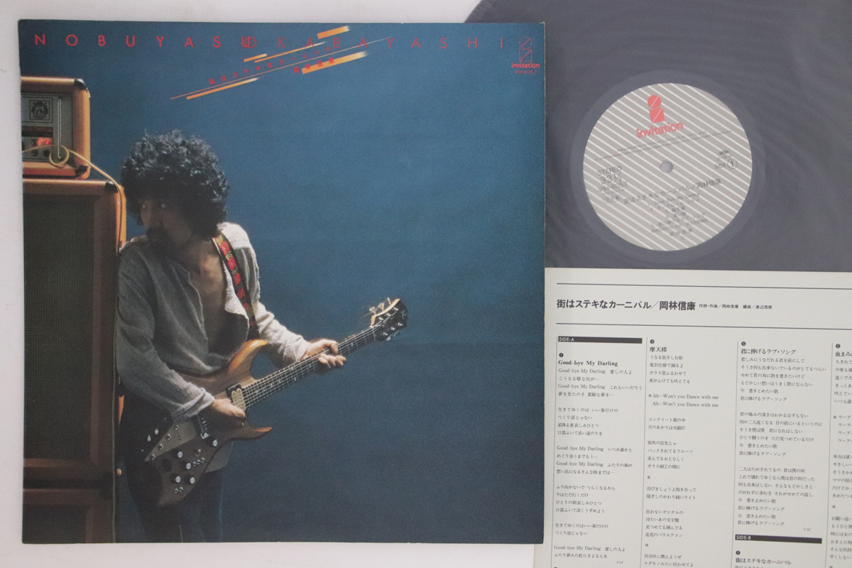 Yahoo!オークション - LP Nobuyasu Okazaki Machi Wa Suteki VIH6057 I...
