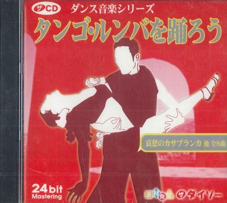 Yahoo!オークション - CD Various タンゴルンバを踊ろう CDLO20 DAISO ...
