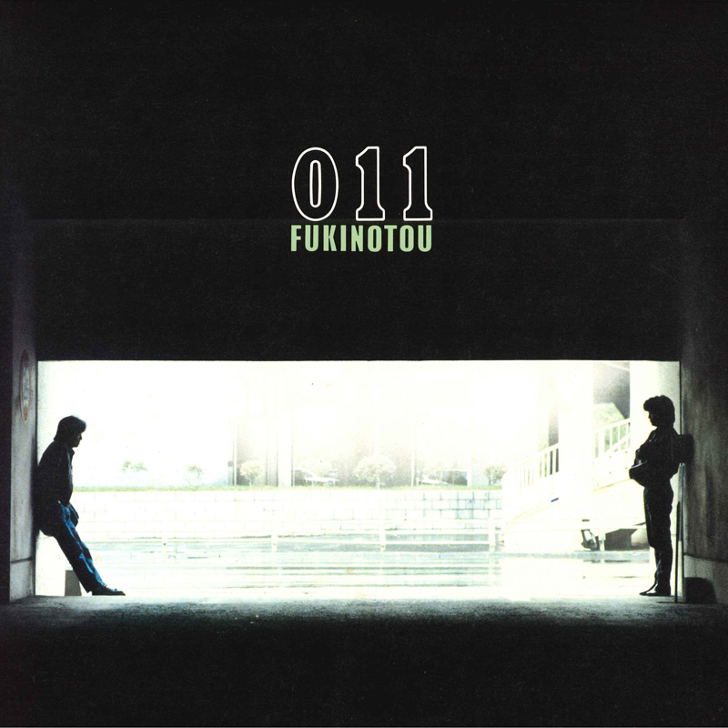 Yahoo!オークション - LP ふきのとう 011 28AH1664 SILVERLAND /00260