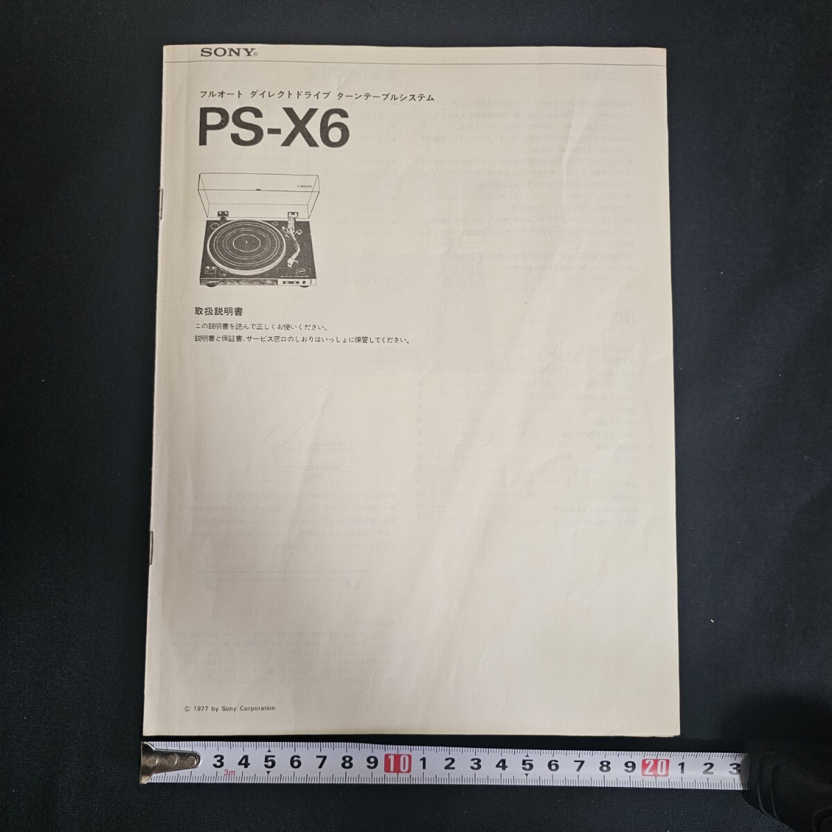 Yahoo!オークション - SONY ソニー 説明書のみ フルオート ダイレクト...