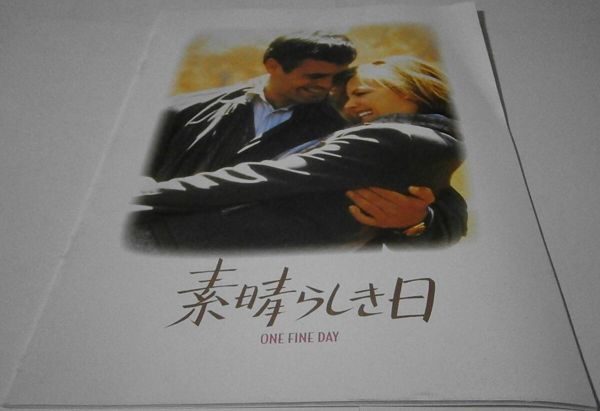 Yahoo!オークション - R12 素晴らしき日 A4版 パンフレット