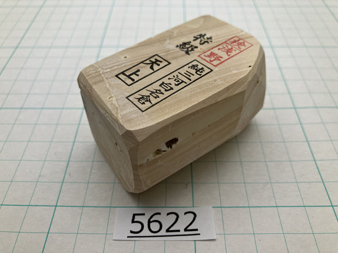 Yahoo!オークション - 純三河 白名倉 砥石 天上 特級 209g 天然砥石 三...