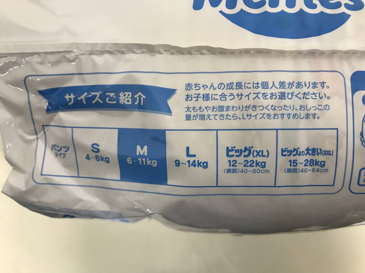 Yahoo!オークション - 0368 Merries メリーズ パンツタイプ Mサイズ 60...