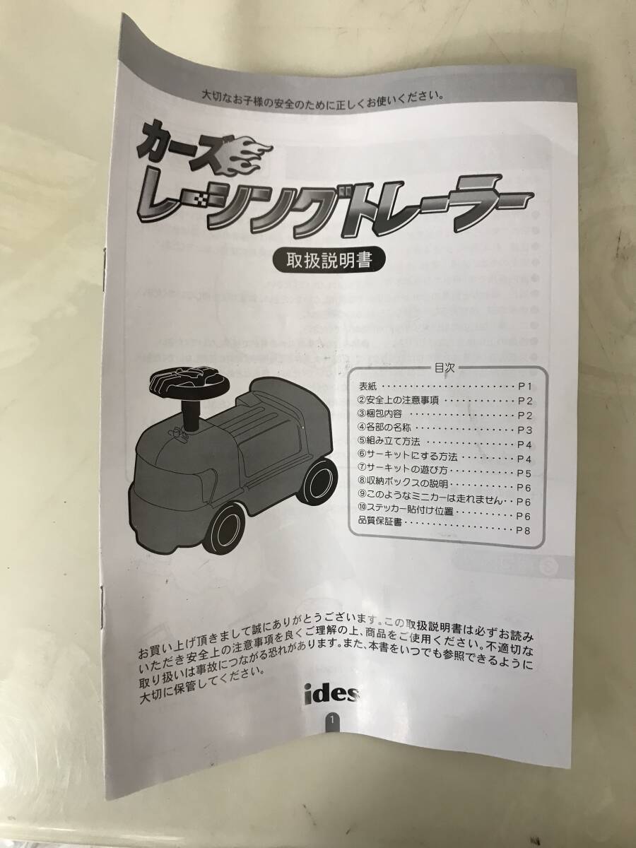 Yahoo!オークション - 0330 カーズレーシングトレーラー マックィーン ...