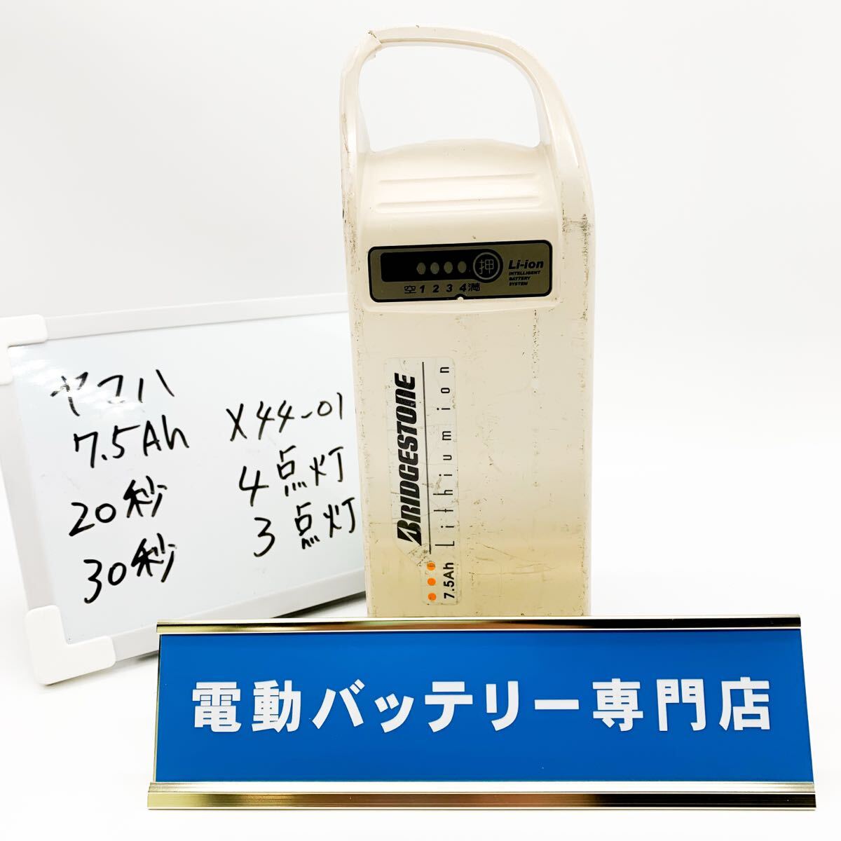 Yahoo!オークション - ヤマハ 7.5Ah X44-10 4点灯 3点灯 YAMAHA 電動自...