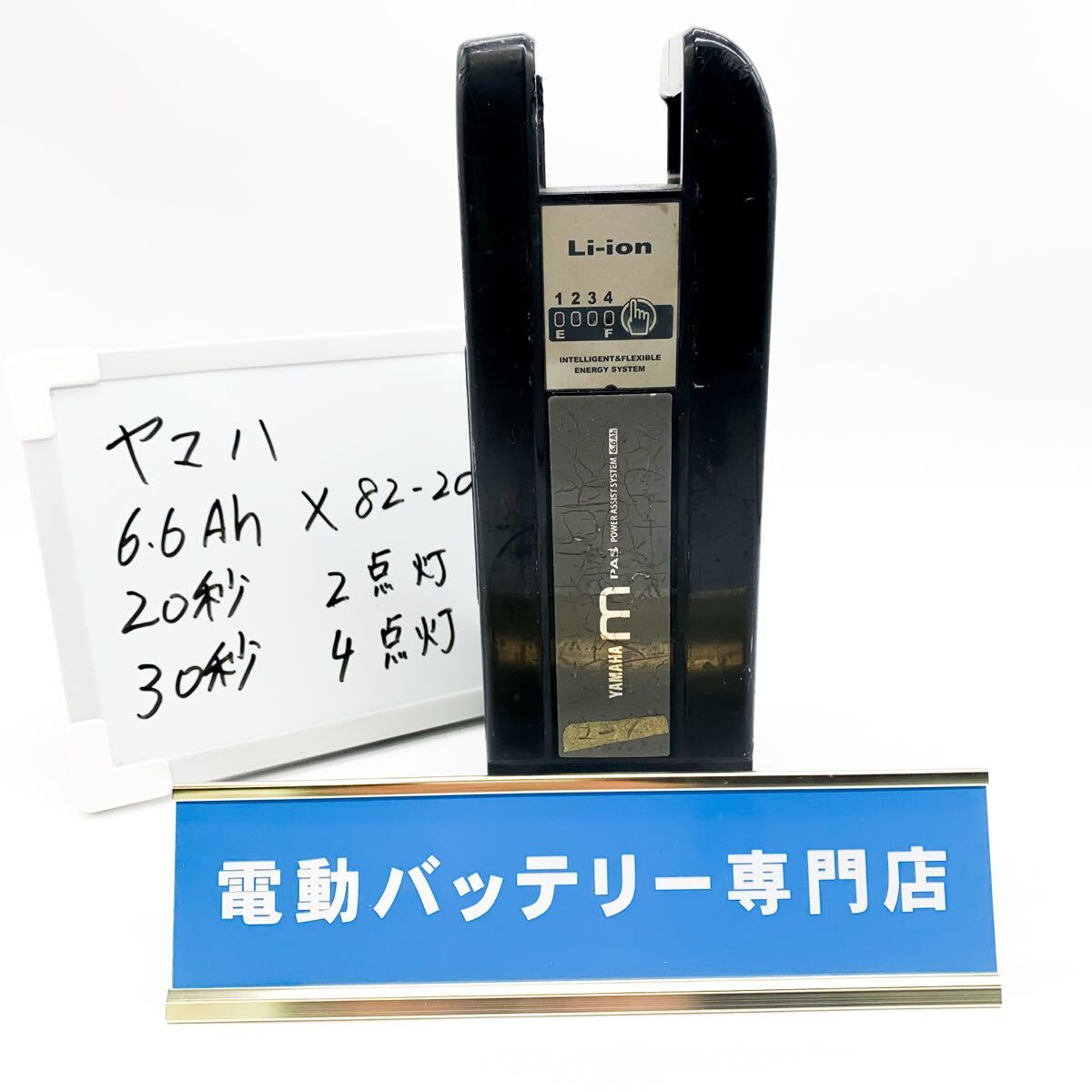 Yahoo!オークション - ヤマハ 6.6Ah X82-20 2点灯 4点灯 YAMAHA 電動自...