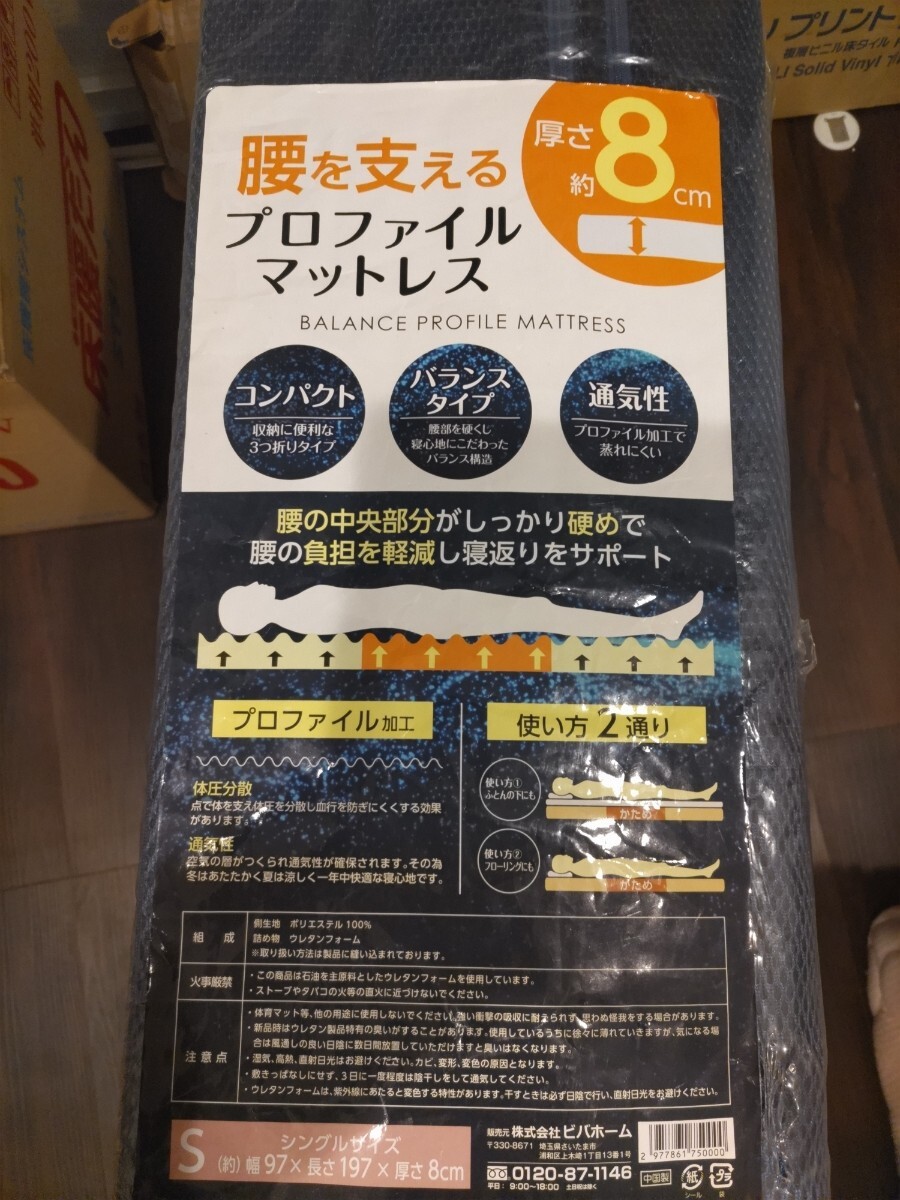 Yahoo!オークション - マットレス シングル