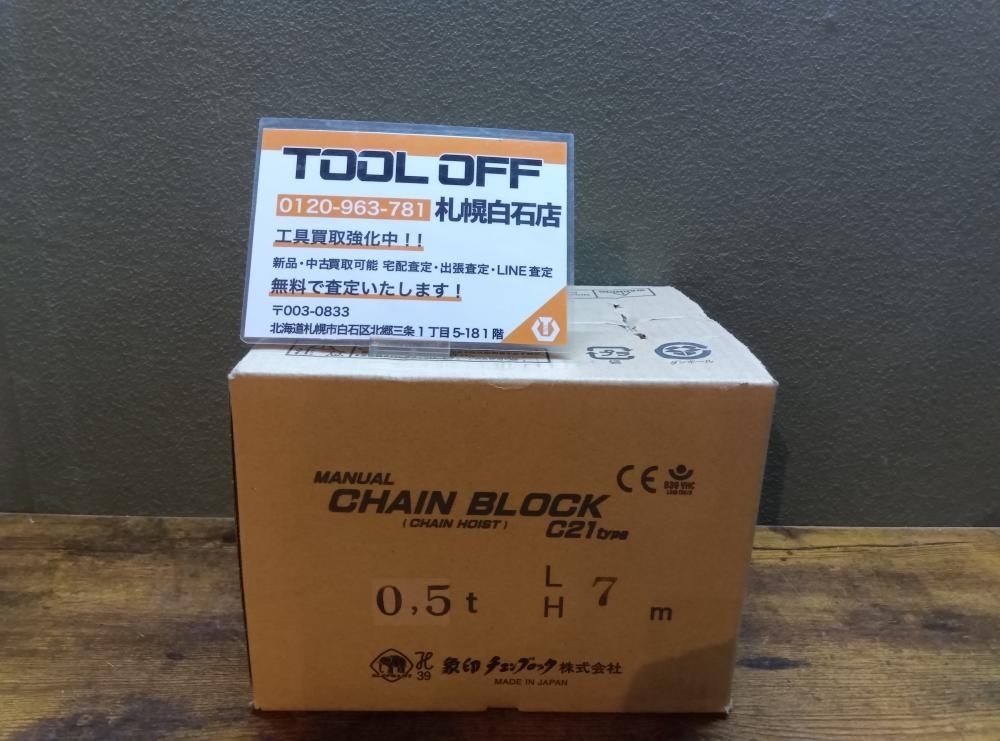 Yahoo!オークション - 025 未使用品 象印 ELEPHANT チェーンブロック C...