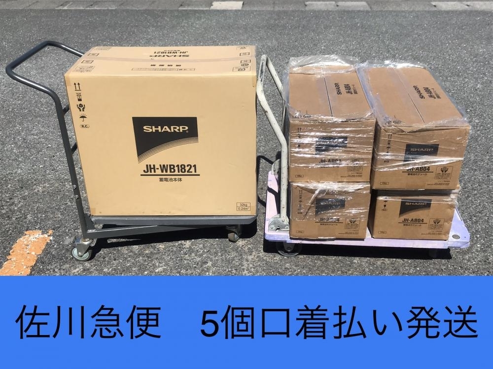 Yahoo!オークション - 001 未使用品・着払い シャープ SHARP 蓄電池 JH...