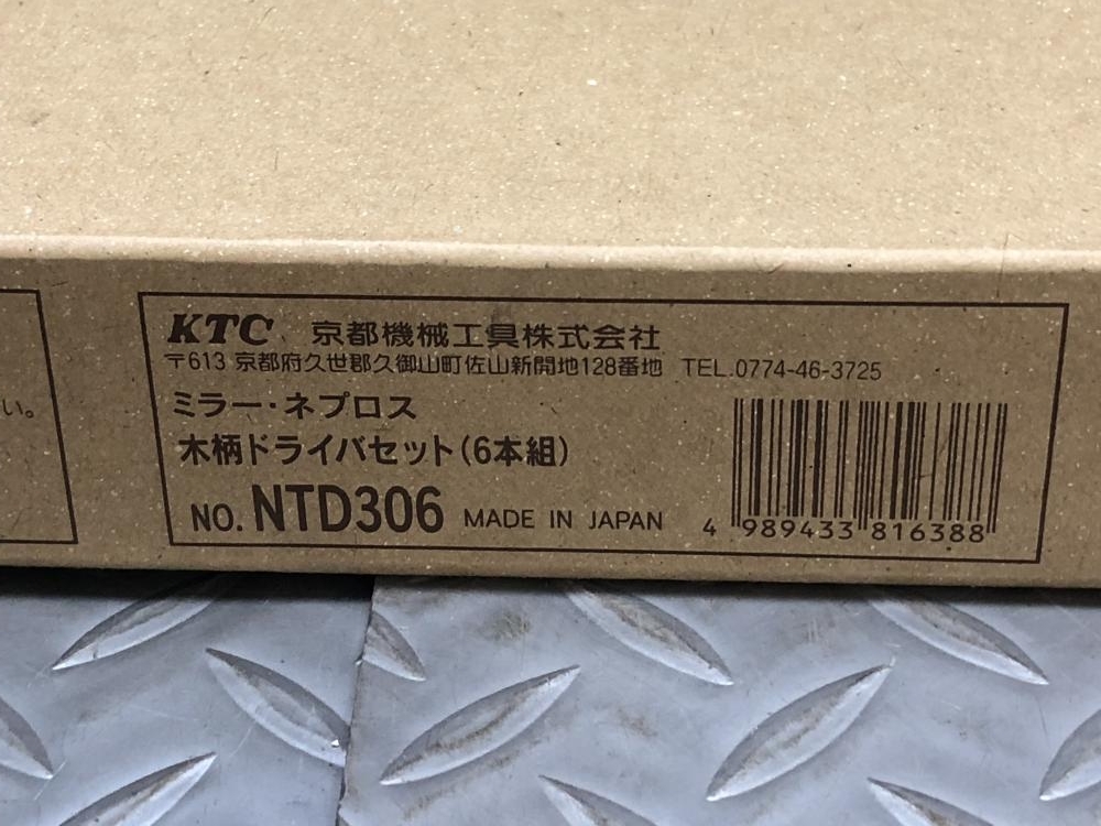 Yahoo!オークション - 014 未使用品・即決価格 KTCネプロスnepros 木柄...