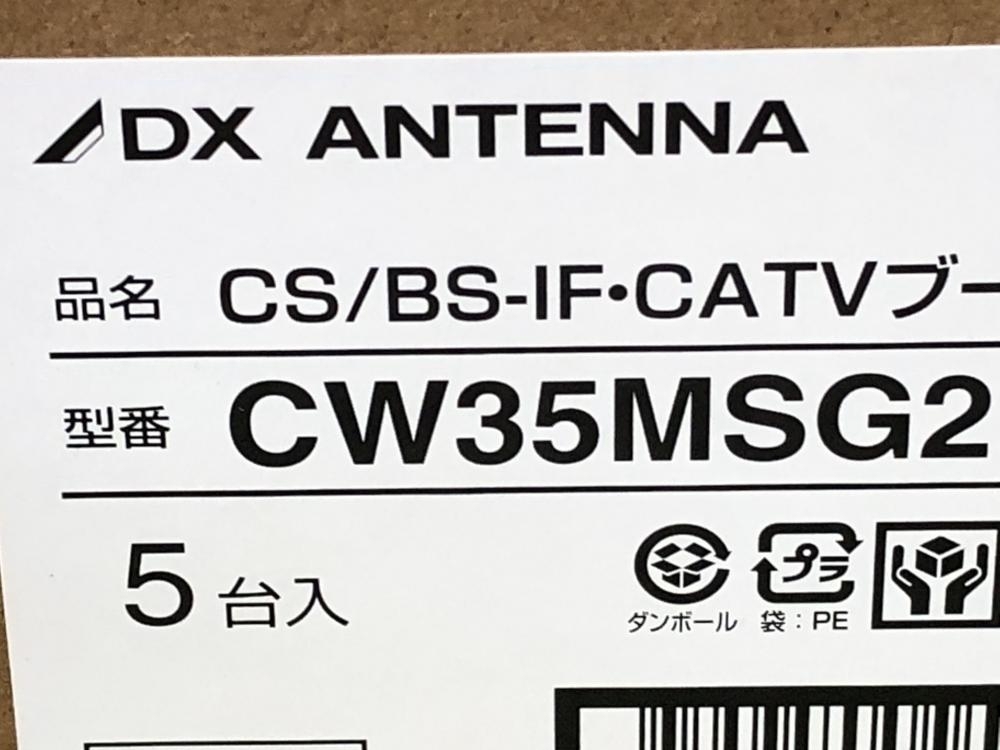 Yahoo!オークション - 005 未使用品 DXアンテナ CS/BS-IF・CATVブース...