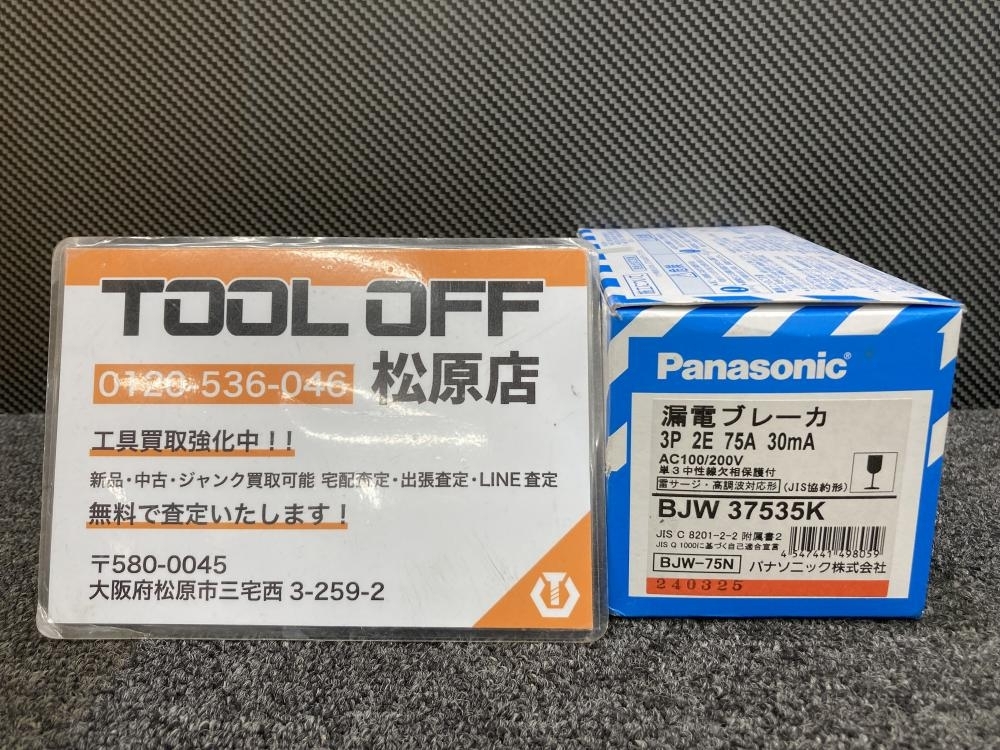 Yahoo!オークション - 013 未使用品 パナソニック Panasonic 漏電ブレ...