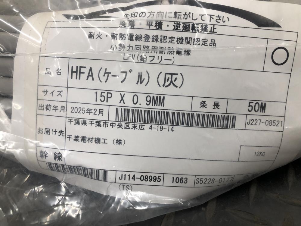 Yahoo!オークション - 017 未使用品・即決価格 メーカー不明 HFAケーブ...