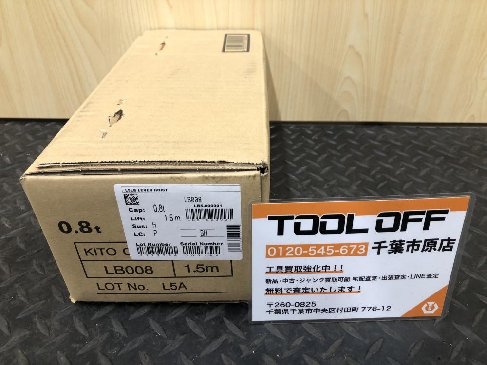 Yahoo!オークション - 017 未使用品・即決価格 KITO 0.8tレバーブロッ...