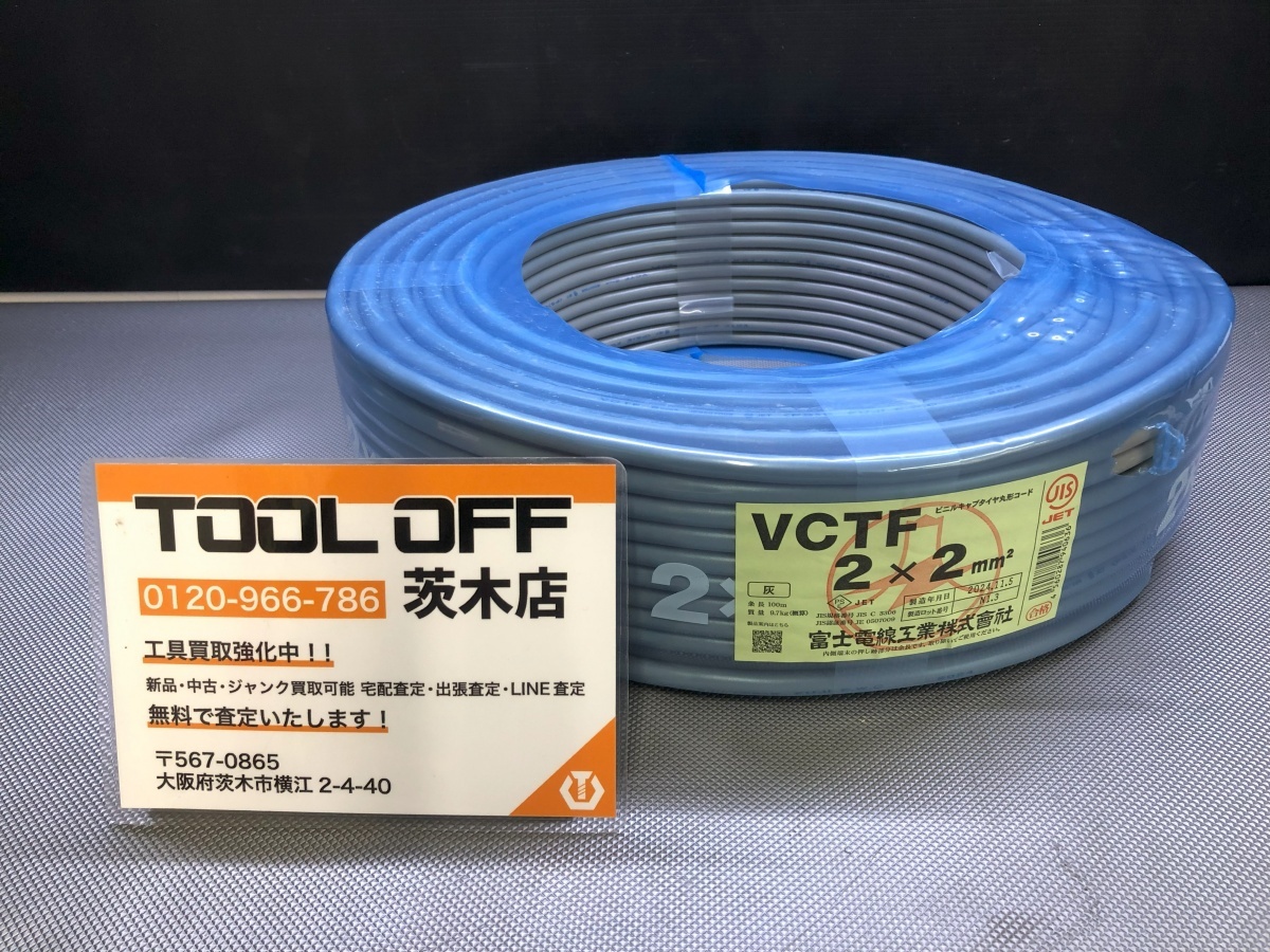 Yahoo!オークション - 015 未使用品・即決価格 富士電線 VCTF 2×2 202...