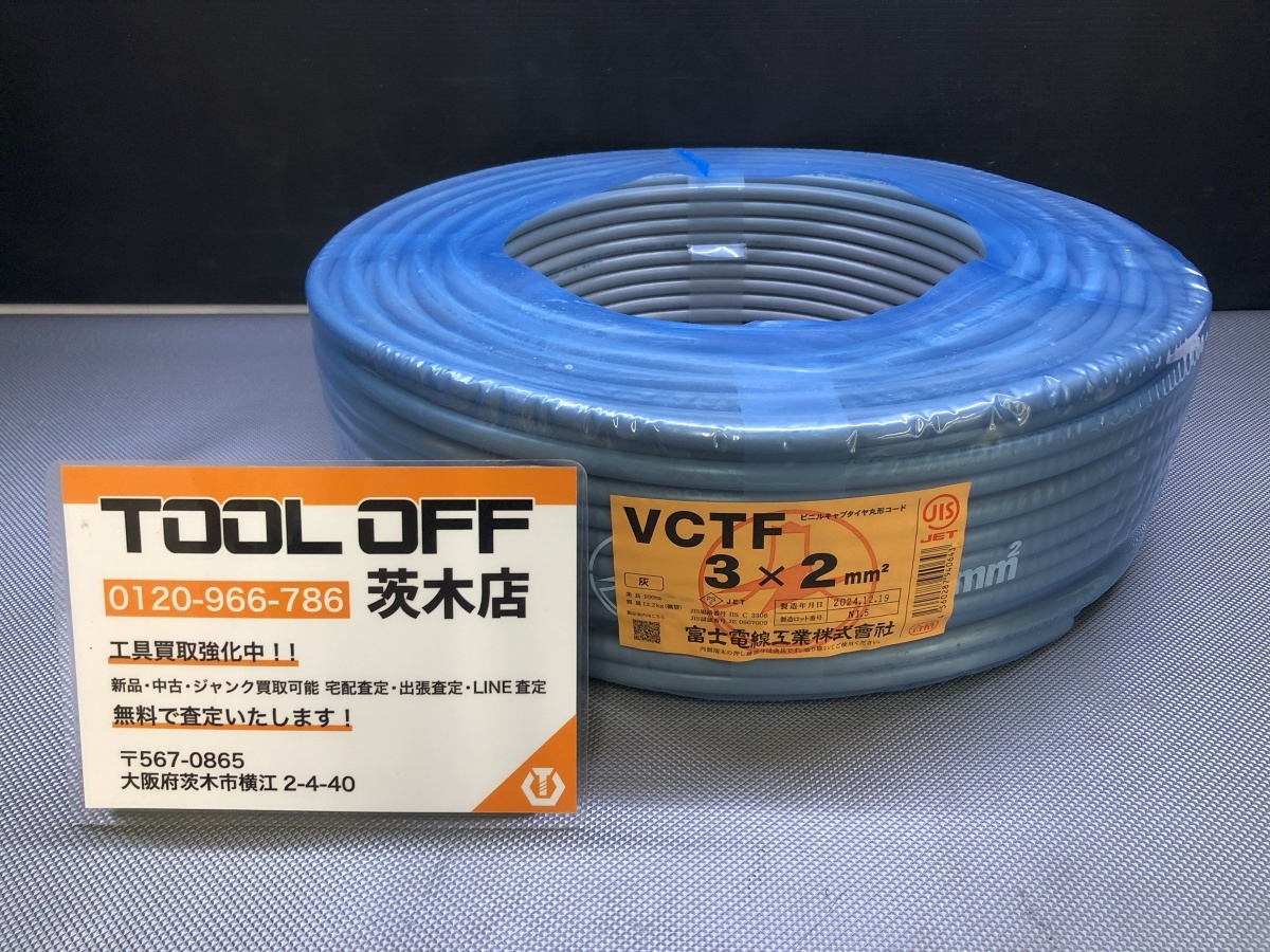 Yahoo!オークション - 015 未使用品・即決価格 富士電線 VCTF 3×2 202...