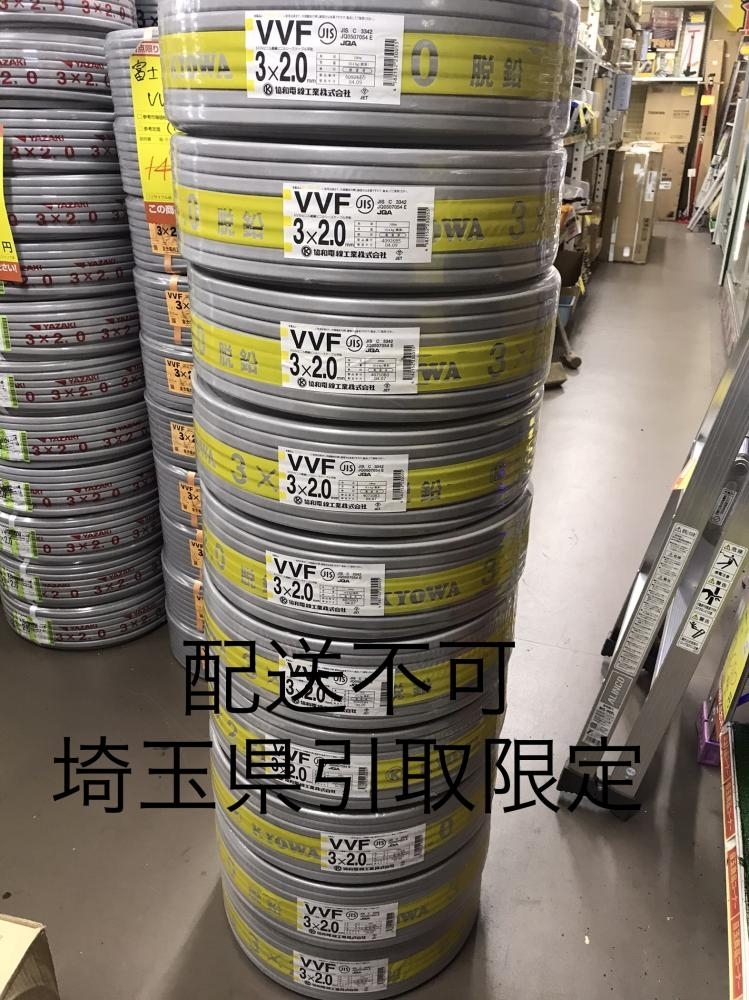 Yahoo!オークション - 009 未使用品・店頭引取限定商品 協和電線 VVFケ...