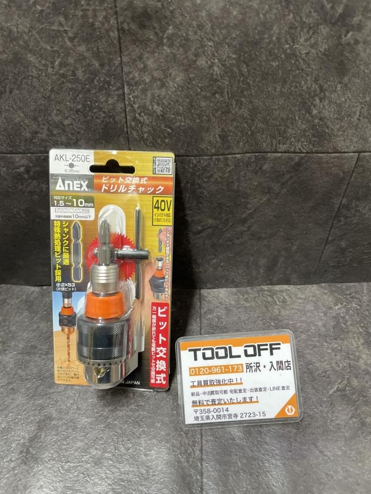 Yahoo!オークション - 009 未使用品 ANEX アネックス ビット交換式ドリ...