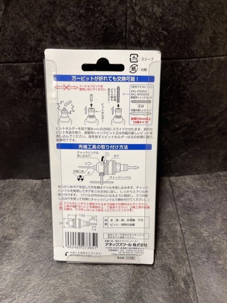 Yahoo!オークション - 009 未使用品 ANEX アネックス ビット交換式ドリ...